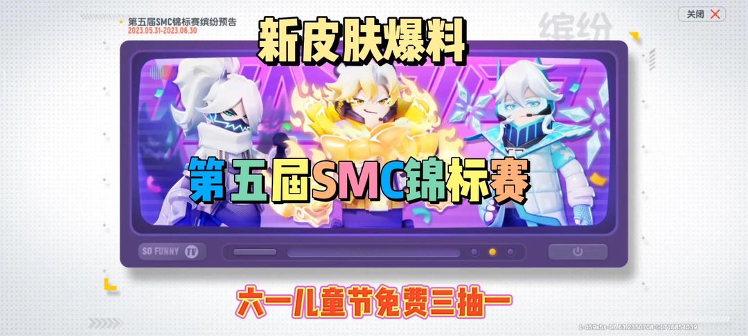 新皮肤爆料第五届smc锦标赛皮肤 香肠派对综合讨论 Taptap 香肠派对论坛